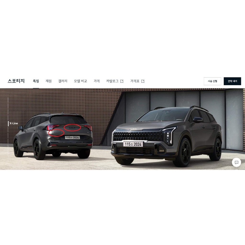 【櫻桃小舖】韓國─起亞─MOBIS─原廠─SPORTAGE─PE─NQ5─小改款─黑色車標─預購 | 蝦皮購物