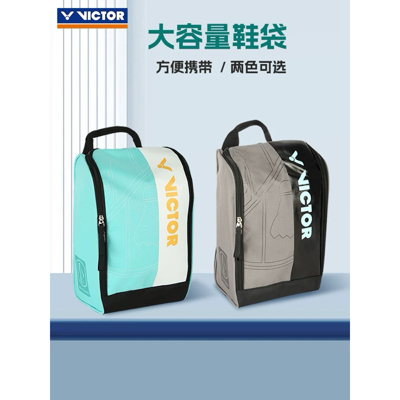 （羽球世家）勝利 鞋袋 BG-1314 羽球鞋提袋 手提 羽球鞋袋 置物袋耐髒 防潑水 運動鞋袋 | 蝦皮購物