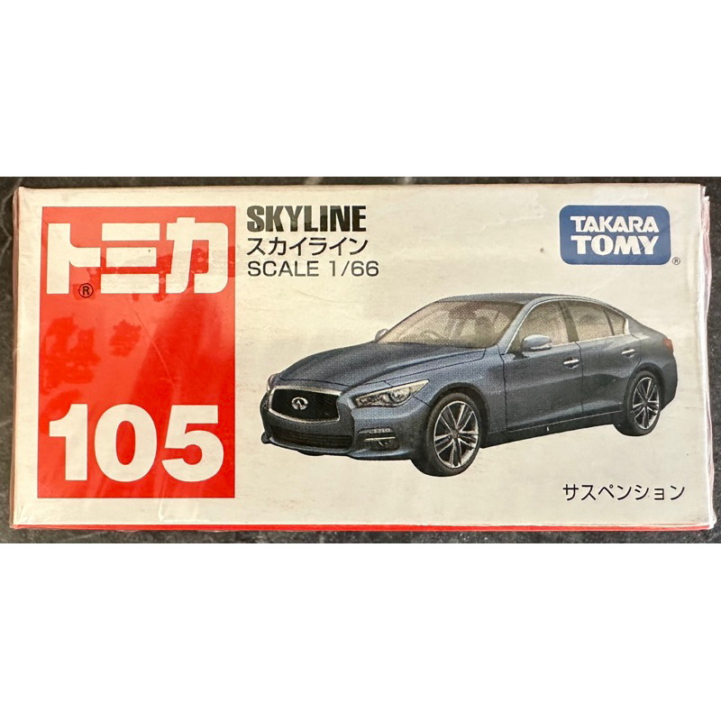 Tomica 多美 No.105 105 Infinity Skyline 模型車 模型 | 蝦皮購物