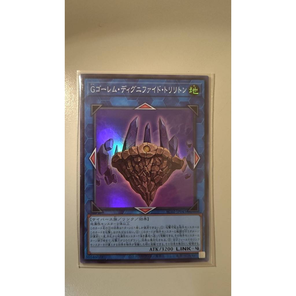 遊戲王 日紙 AC02-JP045 G石人 莊嚴三巨石 (亮面) | 蝦皮購物