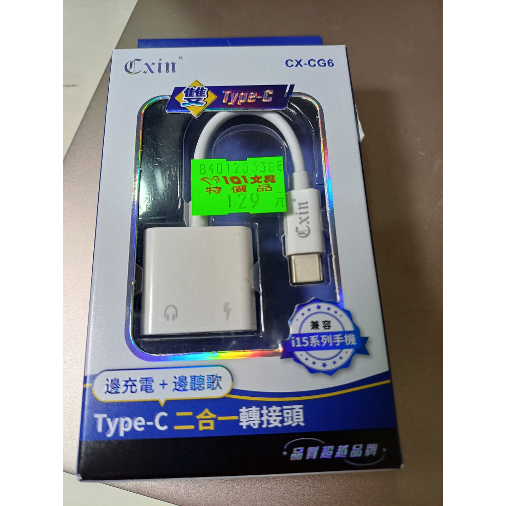 CX-CG6 CXin TYPE-C二合一轉接頭 | 蝦皮購物