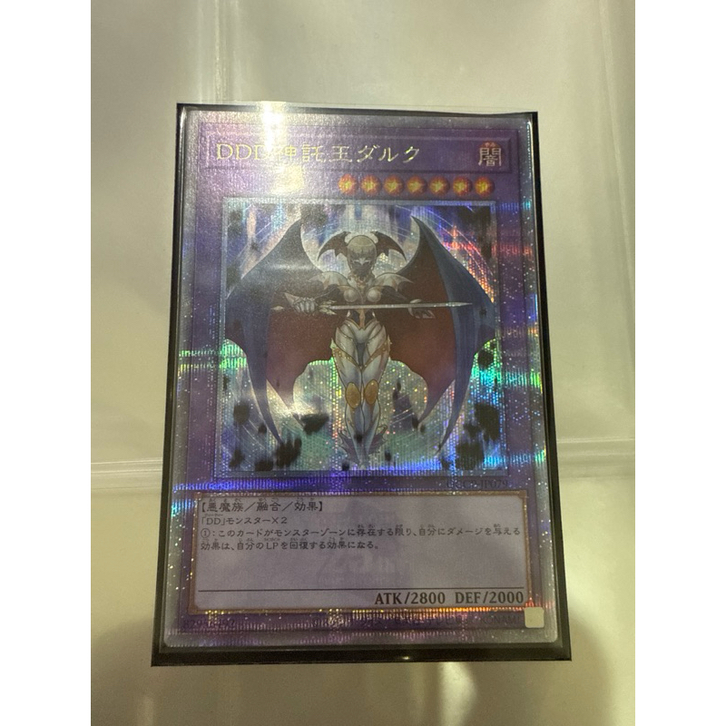 遊戲王 日紙 QCCP-JP079 DDD神託王 貞德(25th金鑽) | 蝦皮購物