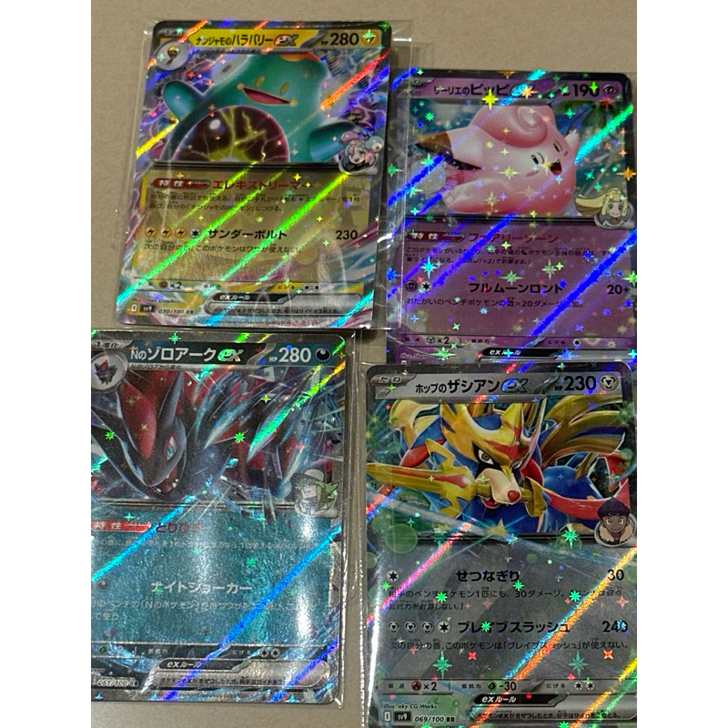 寶可夢 PTCG 日文版 SV9 n的索羅亞克 莉莉艾的皮皮 奇樹的電肚蛙 RR卡 | 蝦皮購物