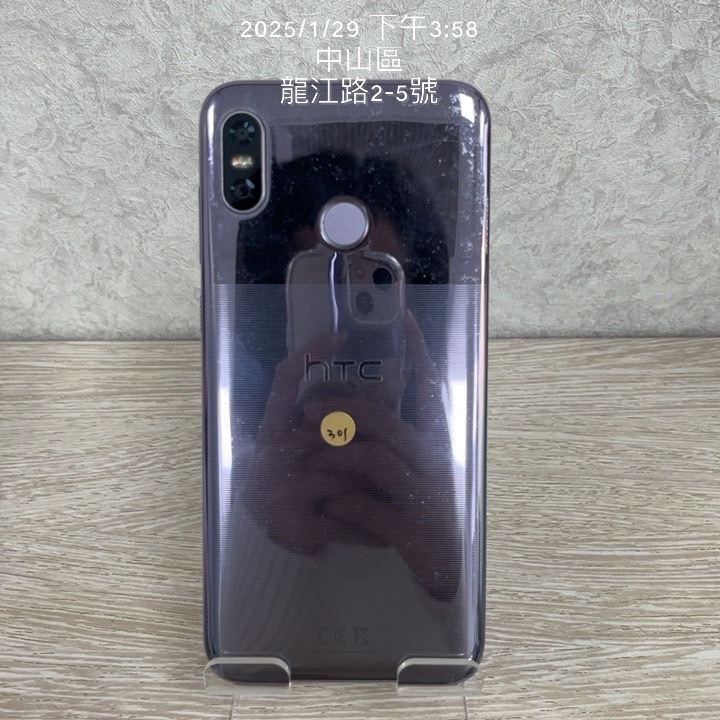 【便宜手機】HTC U12 LIFE 64G 紫 6吋 宏達電 手機 二手機 台北 中山 交通方便 J0301 | 蝦皮購物