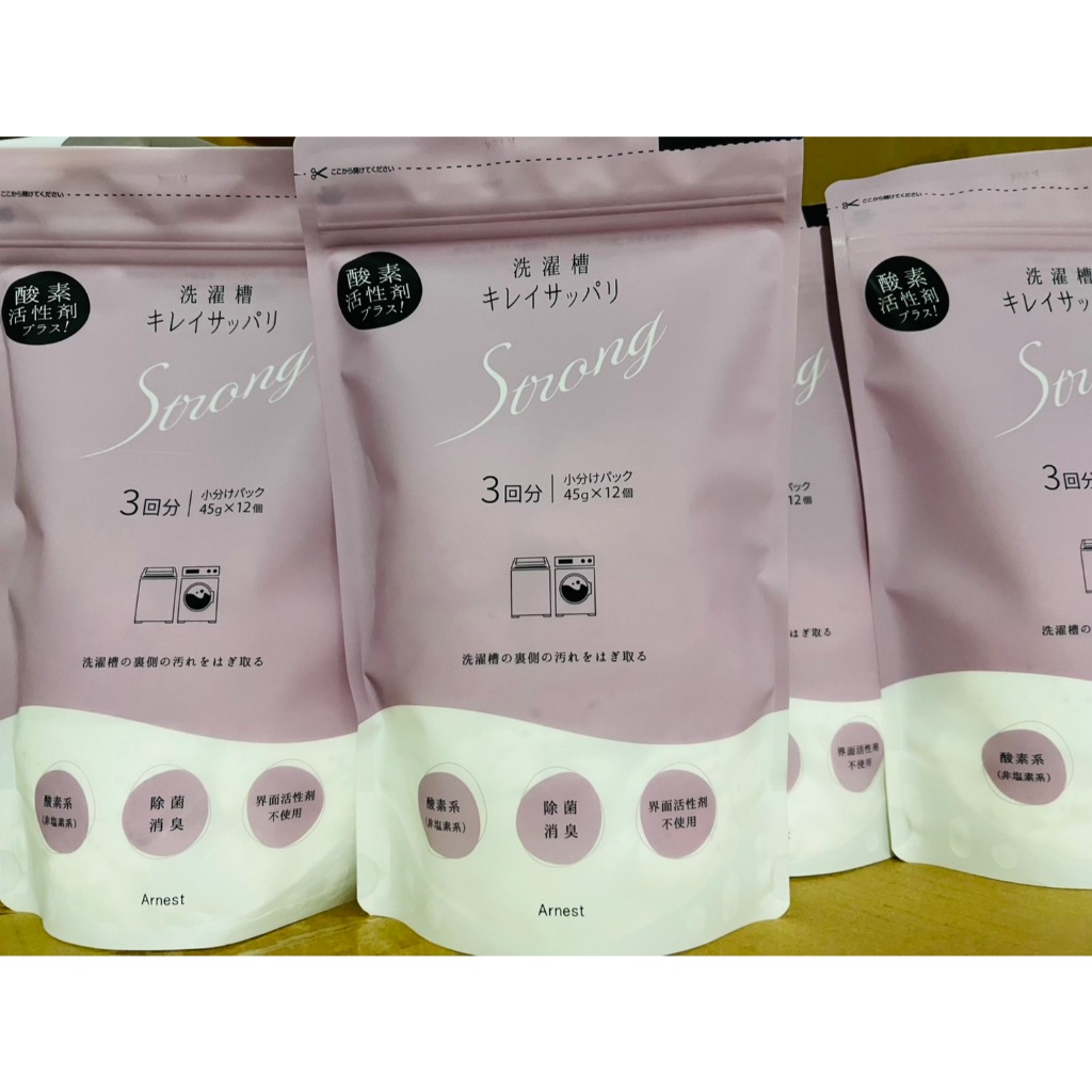 日本 Arnest 抗菌防霉洗衣槽清潔劑-45g*12入/包 洗衣機清潔 清潔劑 批發私訊 | 蝦皮購物
