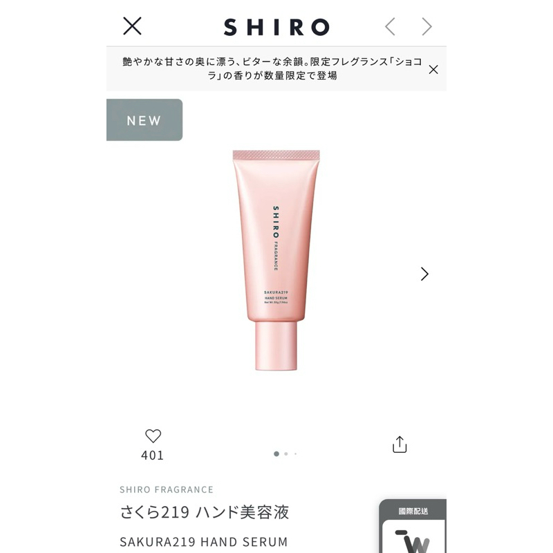 《現貨》日本SHIRO 2025春季限定 櫻花219 護手精華55G | 蝦皮購物