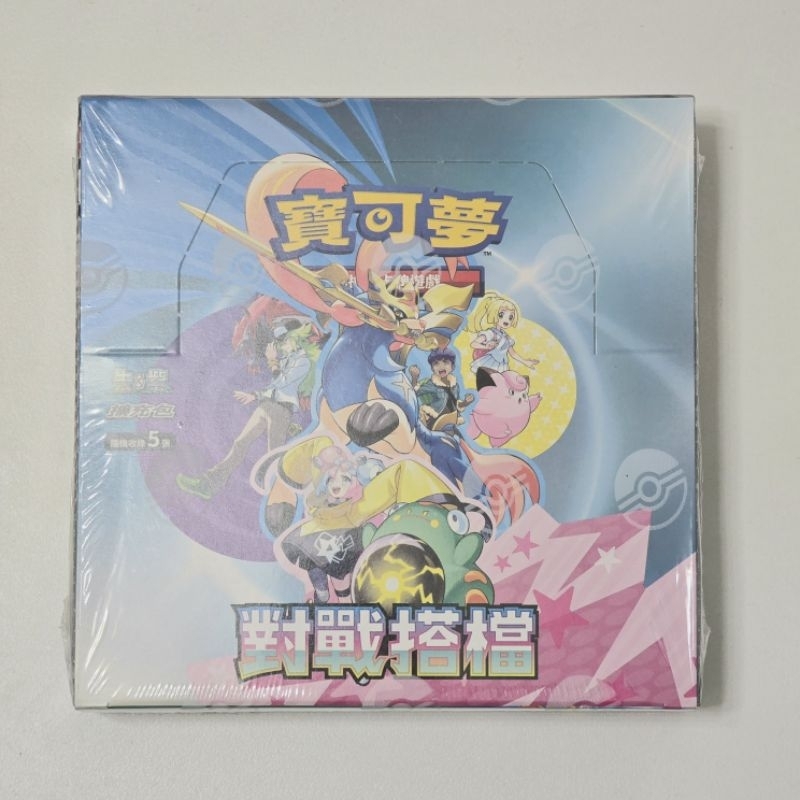 寶可夢 PTCG 對戰搭檔 一盒30包 SV9 | 蝦皮購物