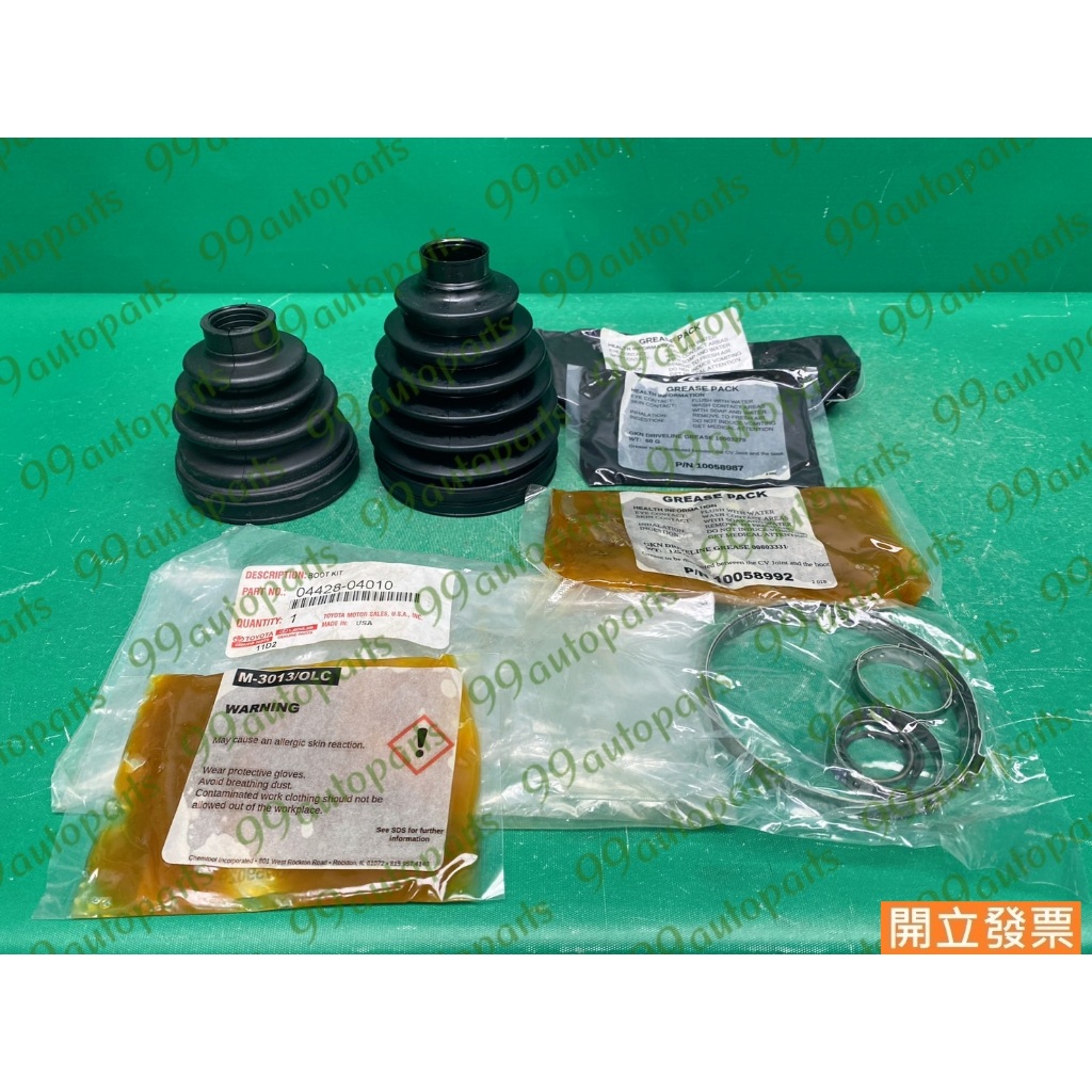 【汽車零件專家】TACOMA 4.0 左 右 傳動軸 防塵套 傳動軸防塵套 傳動軸防塵套修理包 04428-04010 | 蝦皮購物