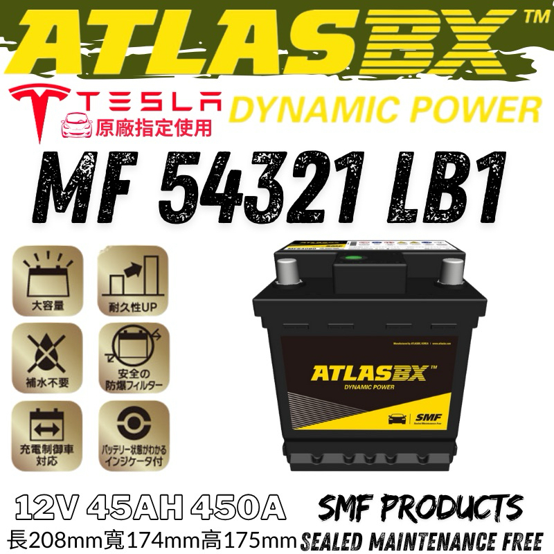 ATLASBX LN1 54321 容量45Ah銀合金 YUASA GS 345LN1 汽車電瓶2019年以後Altis | 蝦皮購物