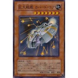 【DCT_緣夢の城2】遊戲王 SOI-JP013 巨大戰艦強化核心 亮面 90-95分 | 蝦皮購物