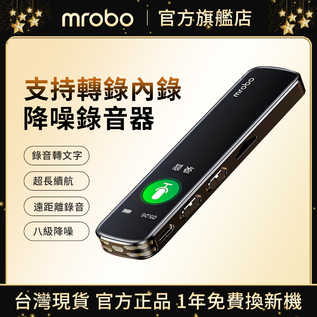 Mrobo丨智慧錄音筆 專業高清降噪錄音器 錄音轉文字 學生錄音筆 數位錄音筆 帶熒幕 無損 遠距離錄音 超長續航 密錄 | 蝦皮購物