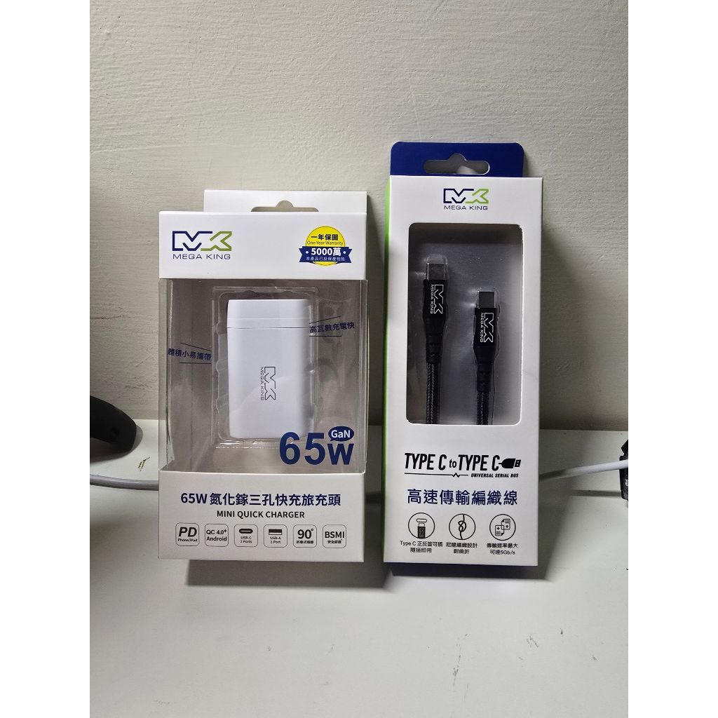 MEGA KING 65W 氮化鎵三孔快充旅充頭(2C1A) 白色 + TypeC高速傳輸編織線(60W) | 蝦皮購物