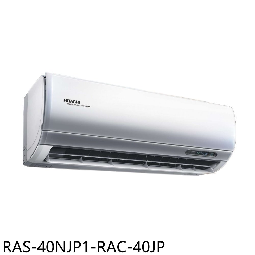 日立江森【RAS-40NJP1-RAC-40JP】變頻分離式冷氣6坪(含標準安裝) 歡迎議價 | 蝦皮購物