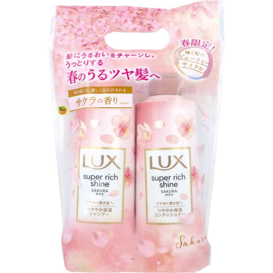 【JPGO】超取限3組~日本製 LUX麗仕 SUPER RICH SHINE 保濕配方洗潤組~限定櫻花 | 蝦皮購物