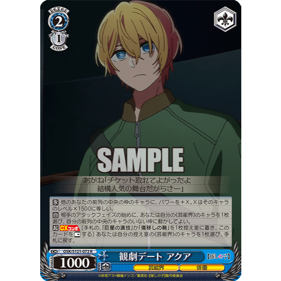 松梅桌遊舖 WS OSK/S121-072 R 星野阿奎亞 我推的孩子 補充包單卡 武士道 收藏卡 紙牌 | 蝦皮購物