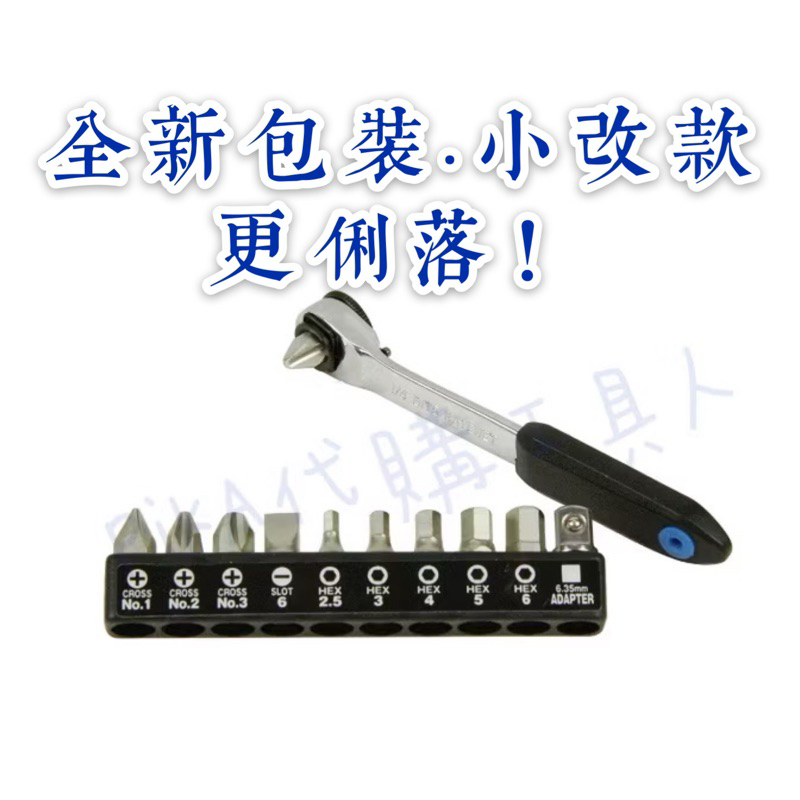 全新包裝 現貨🇯🇵日本SK11 SRD-224超薄細長棘輪起子 SRD-226套筒 52齒 狹窄空間 冷氣·機械·汽機車 | 蝦皮購物