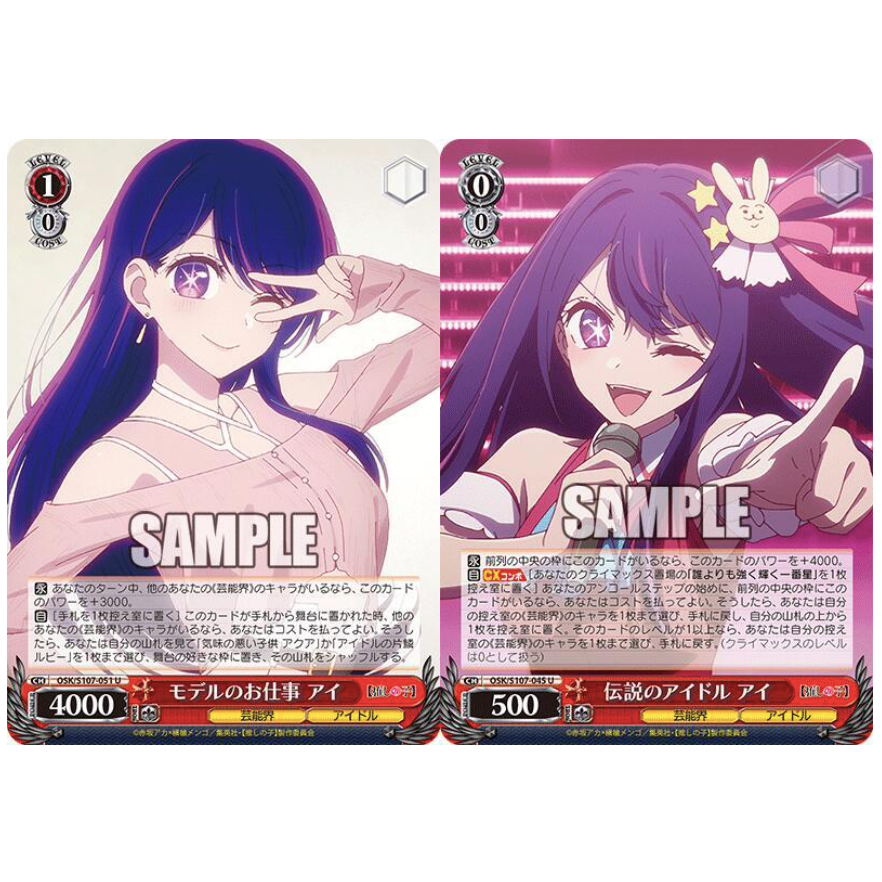 松梅桌遊舖 WS 日文版 我推 OSK/S107- U 小愛 星野愛 我推的孩子 單卡 | 蝦皮購物