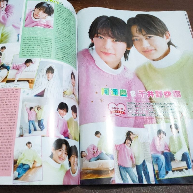 阿達慶x千井野空翔【售】雜誌切頁 TVfan 2025.1 | 蝦皮購物