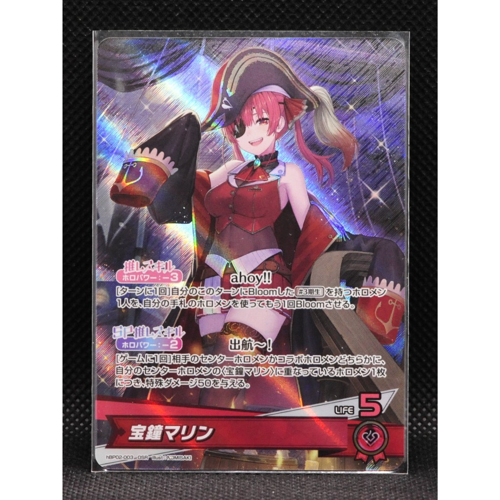 hololive hBP02-003 OSR 寶鐘瑪琳 | 蝦皮購物
