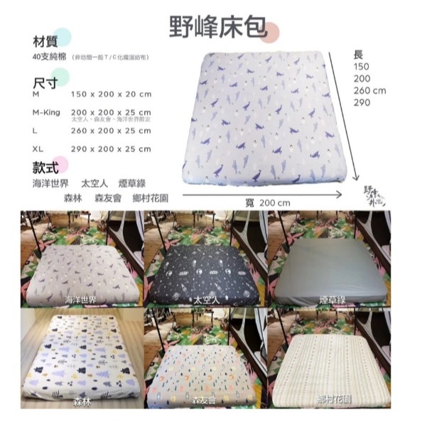 【豪野家HOYAKA戶外】北歐風純棉充氣床包 L/XL 充氣床 床包 床 床包 | 蝦皮購物