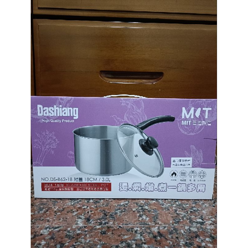 Dashiang 304原味單把小高鍋18cm附蓋3L DS-B62-18 台灣製 | 蝦皮購物