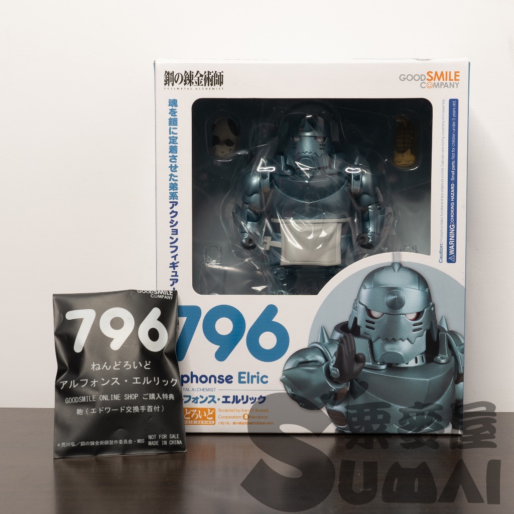 【SuMai粟麥屋】現貨 GSC 代理版 黏土人 鋼鍊 鋼之鍊金術師 阿爾馮斯 艾力克 盔甲 | 蝦皮購物