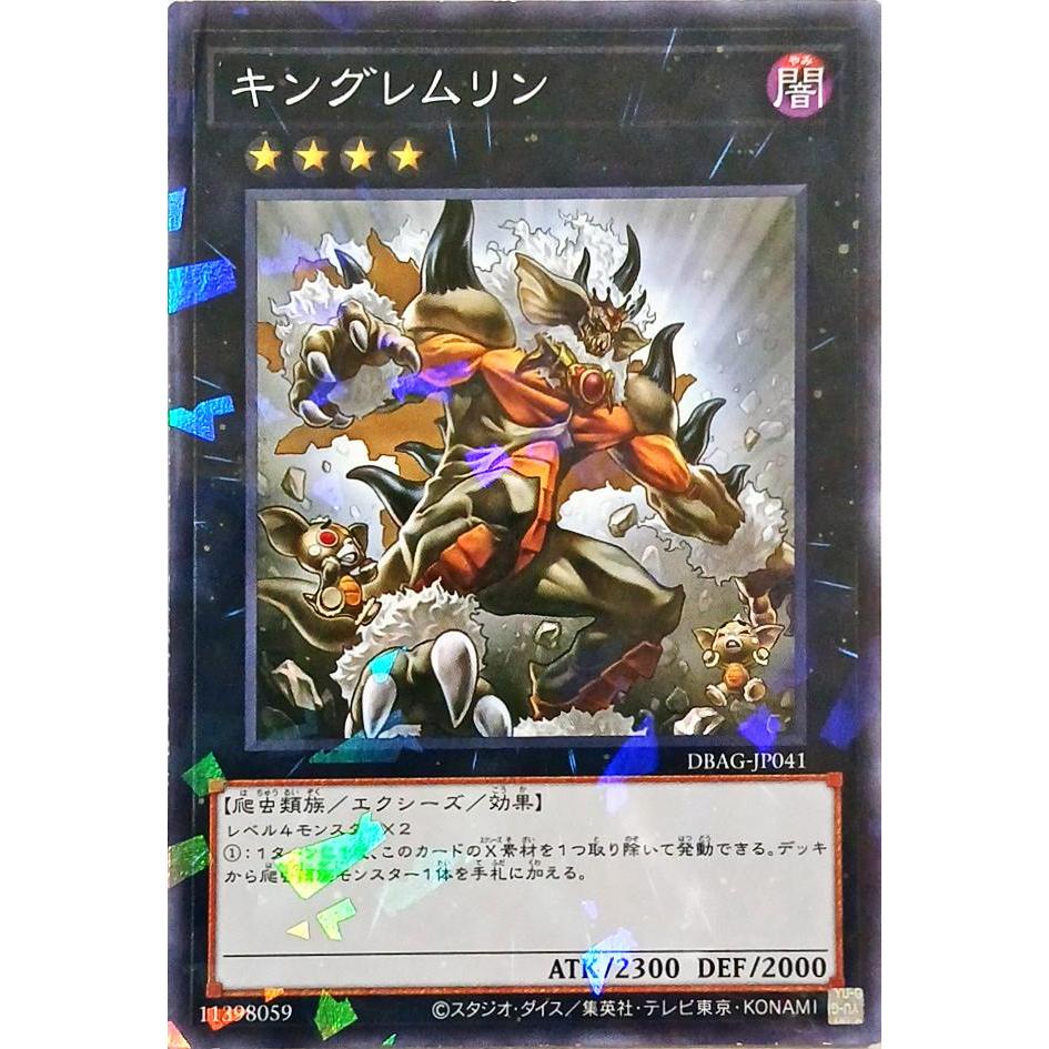 【遊戯王】精怪王(DNPR)(DBAG-JP041) | 蝦皮購物