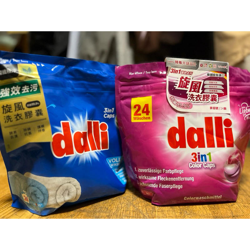 德國dalli 旋風洗衣膠囊 | 蝦皮購物