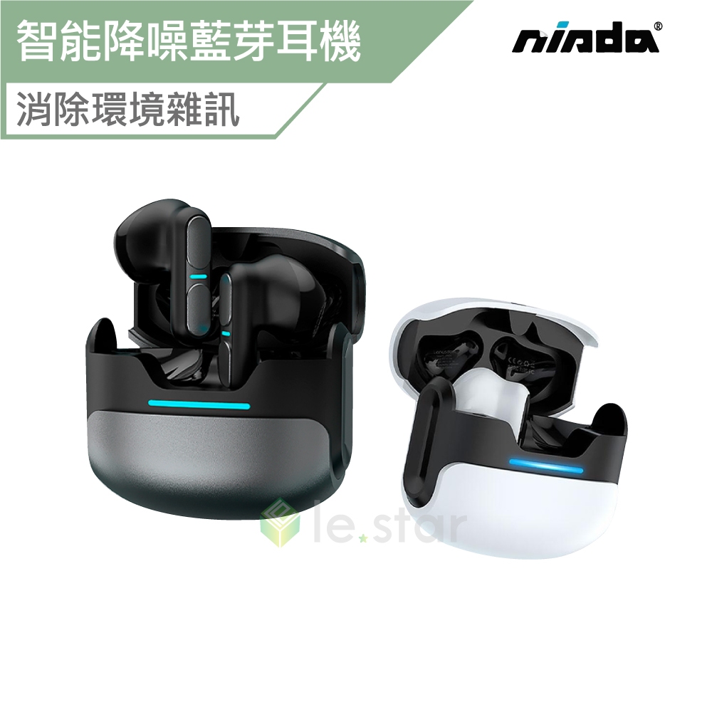 NISDA TG11 真無線ENC智能降噪藍芽耳機 耳機 無線耳機 藍芽耳機 降噪耳機 智能耳機 | 蝦皮購物