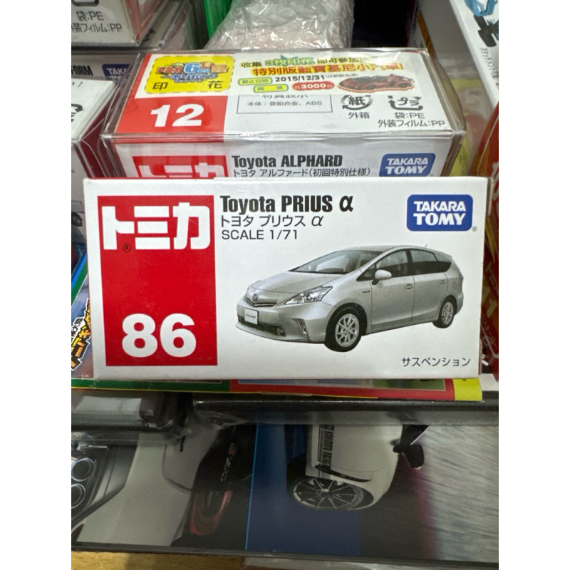 TOMICA NO.86絕版TOYOTA PRIUS a | 蝦皮購物