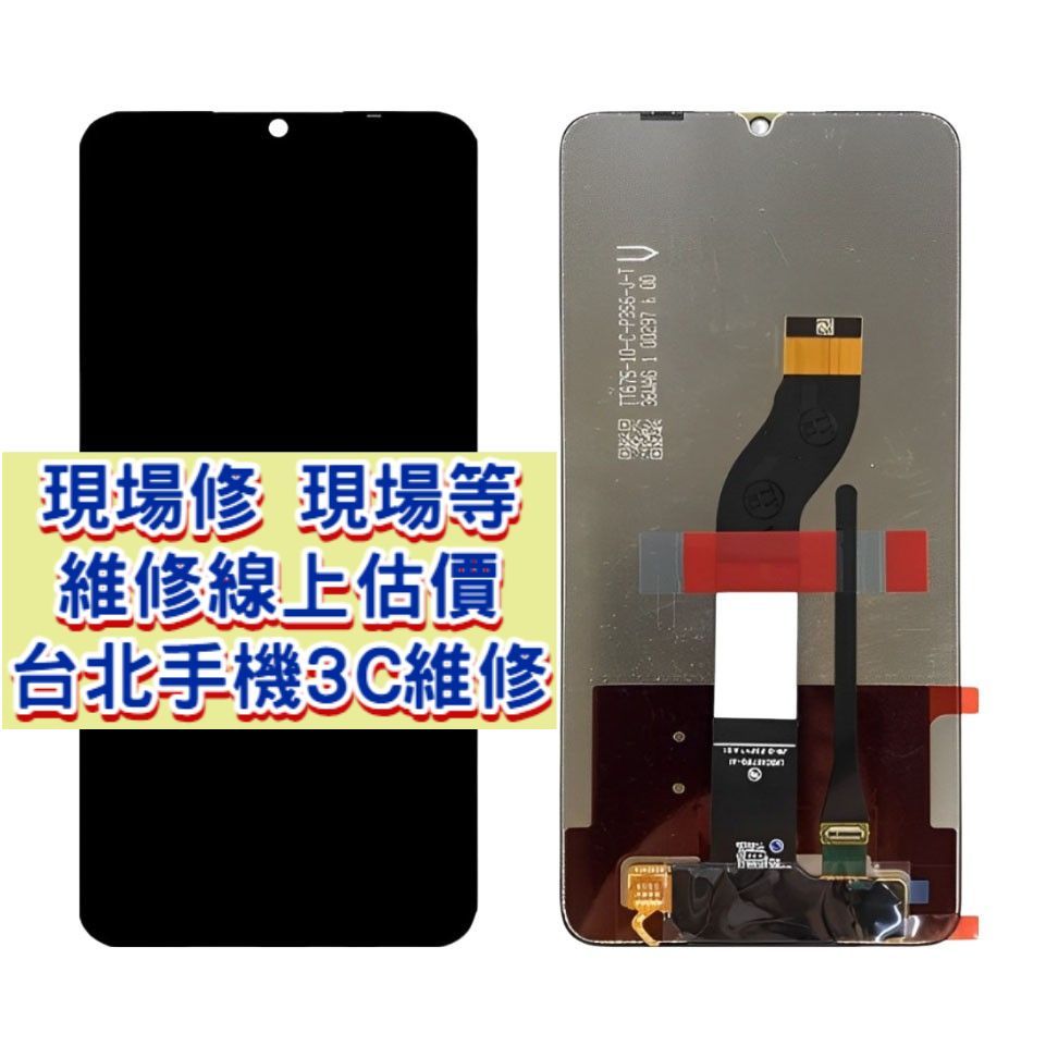 小米 Redmi 紅米13c 螢幕總成 23106RN0DA 修螢幕 現場維修 紅米13 13C | 蝦皮購物
