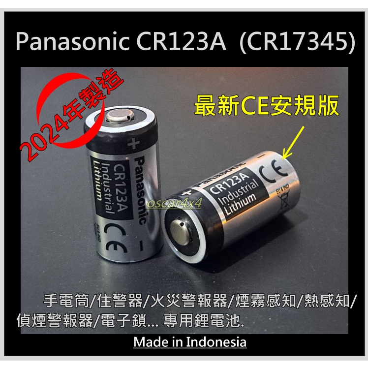 [台灣出貨]松下Panasonic CR2, CR123A(CR17345) 3V CE版~拍立得,血糖一次性電池 | 蝦皮購物