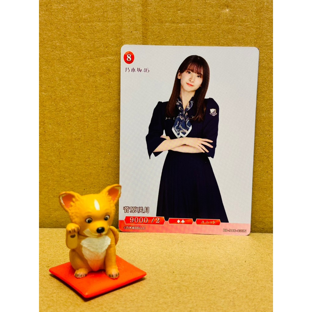 全新現貨 正版 創之界限 DBD 乃木坂46 N46 N 菅原咲月 BB-N46-033N 收藏卡 卡片 | 蝦皮購物