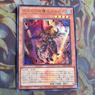 卡片屋 遊戲王 金亮鋼印 絕望的導化阿魯貝魯 CF01-JP048 | 蝦皮購物