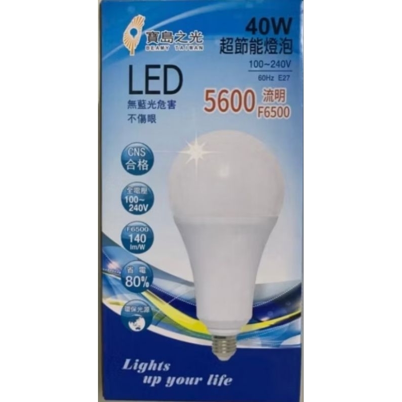 寶島之光LED40W球泡 E27超節能燈泡 白光 黃光 | 蝦皮購物