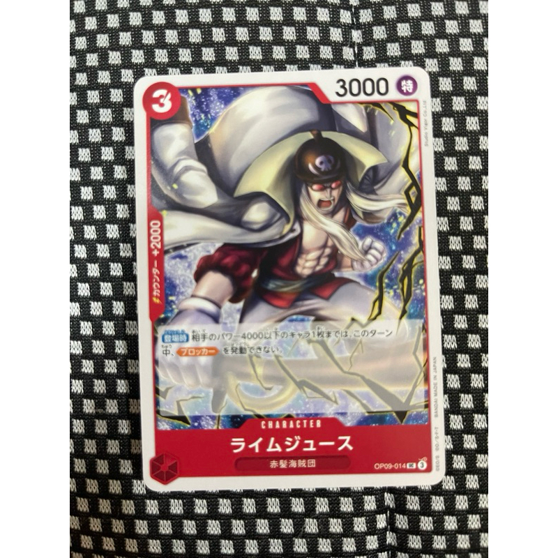 海賊王 航海王 卡牌 OPCG OP09-014 UC 新世界的皇帝 萊姆吉斯 全圖鑑 | 蝦皮購物