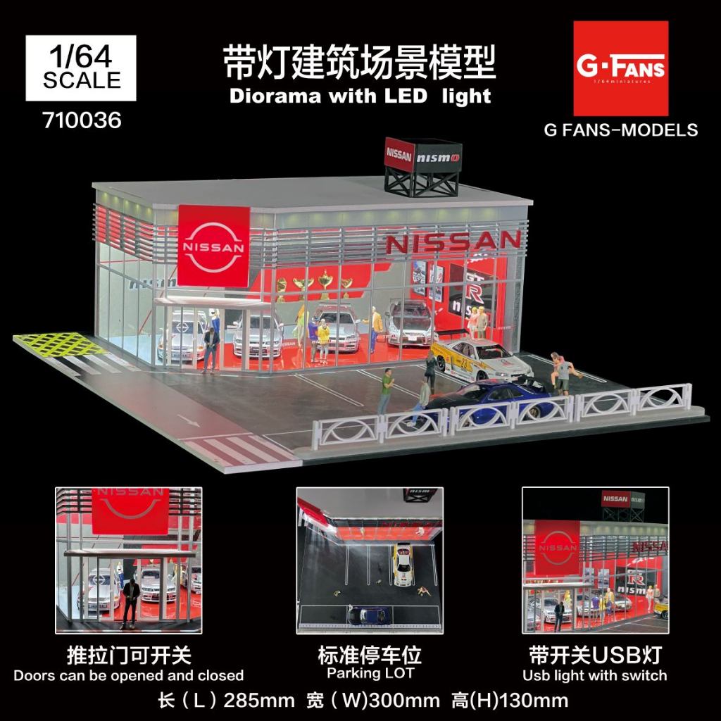 【M.A.S.H】現貨特價 G-FANS MODELS 1/64 Nissan展示中心 帶燈場景710036 | 蝦皮購物