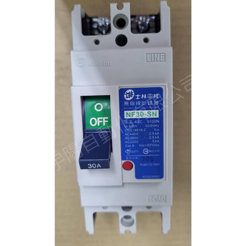 士林 NF30-SN 無熔絲開關 斷路器開關 2P 3P 10A 15A 20A 30A 50A | 蝦皮購物