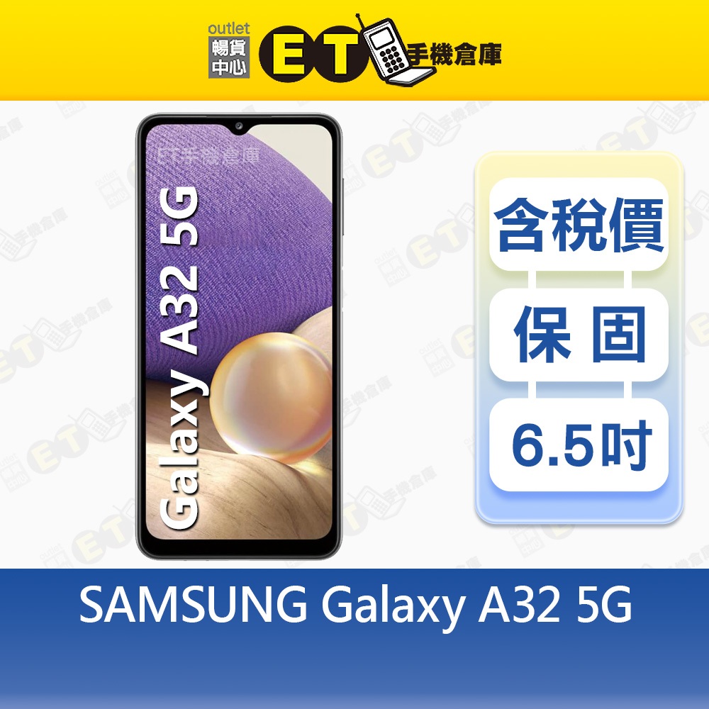 SAMSUNG Galaxy A32 4G/64G 6.5吋 5G 智慧手機 三星 四鏡頭 福利品【ET手機倉庫】 | 蝦皮購物