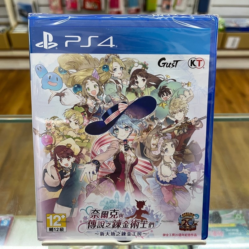 ★帕殿咚 PDD TVGAME(台南) PS4 奈爾克與傳說之鍊金術士們 新大地之鍊金工房 中文版 (全新)~實體店面最 | 蝦皮購物