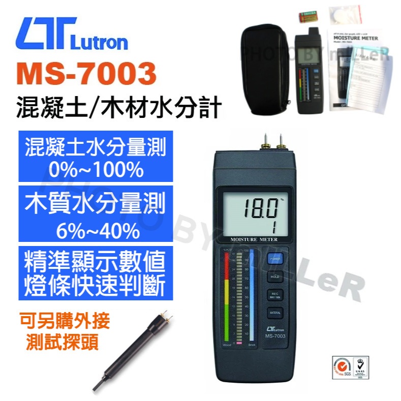 【含稅-可統編】路昌 Lutron MS-7003 木材/混凝土水分計 紅色LED燈條碼 液晶數位雙顯示 | 蝦皮購物