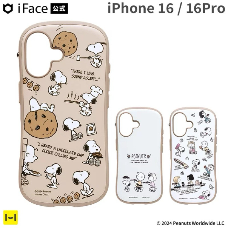 預購：i16/16Pro專用iFace First Class MagSynq PEANUTS款耐衝擊手機殻 | 蝦皮購物