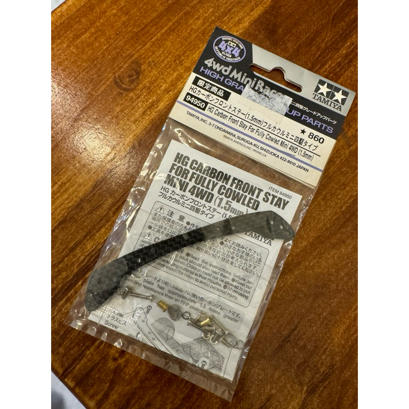 TAMIYA 94950無帶字款弓形前翼全新正品美國製 | 蝦皮購物