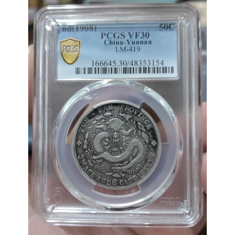 （逆背）金盾 PCGS VF30 雲南省造 光緒元寶 老龍 三錢六分 3.6 鑑定 評級盒 | 蝦皮購物