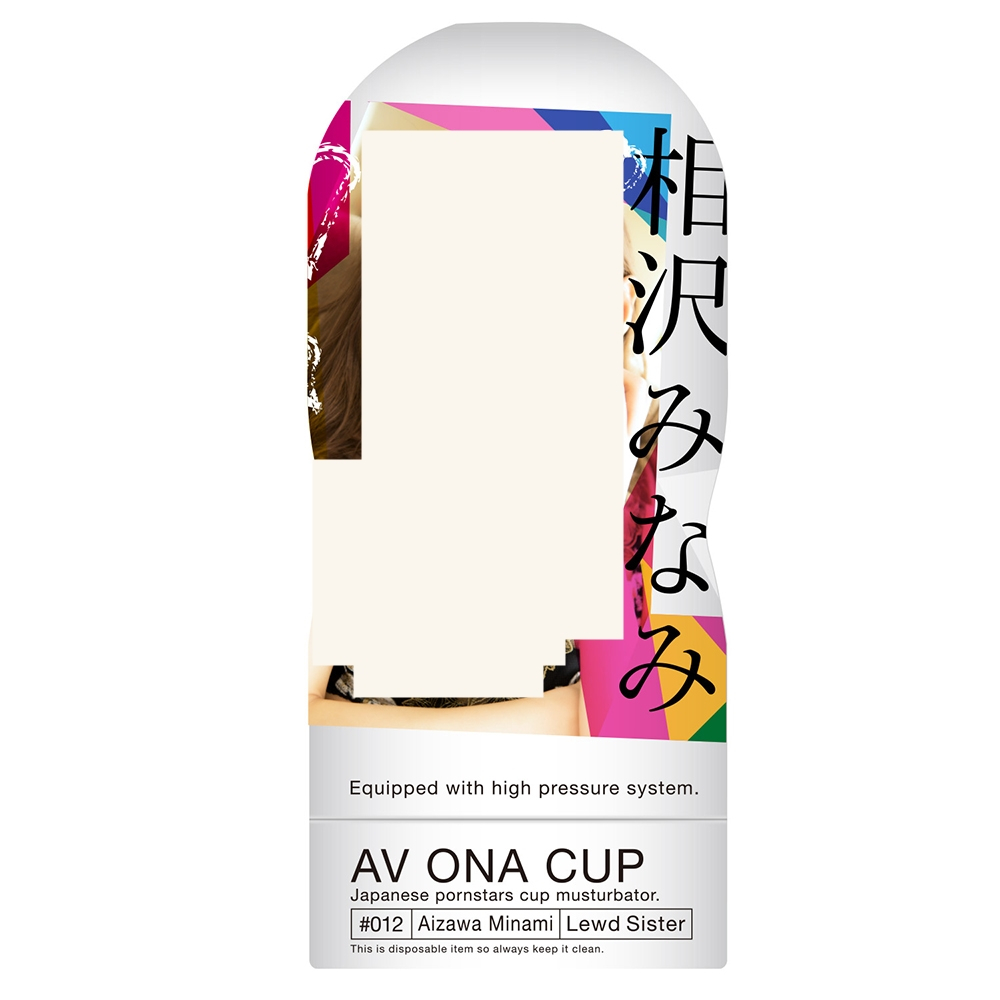 送清洗粉 日本NPG高潮自慰杯 #012相澤南 AV女優飛機杯 男用自慰套自慰器成人用品打手槍打飛機自愛器 | 蝦皮購物