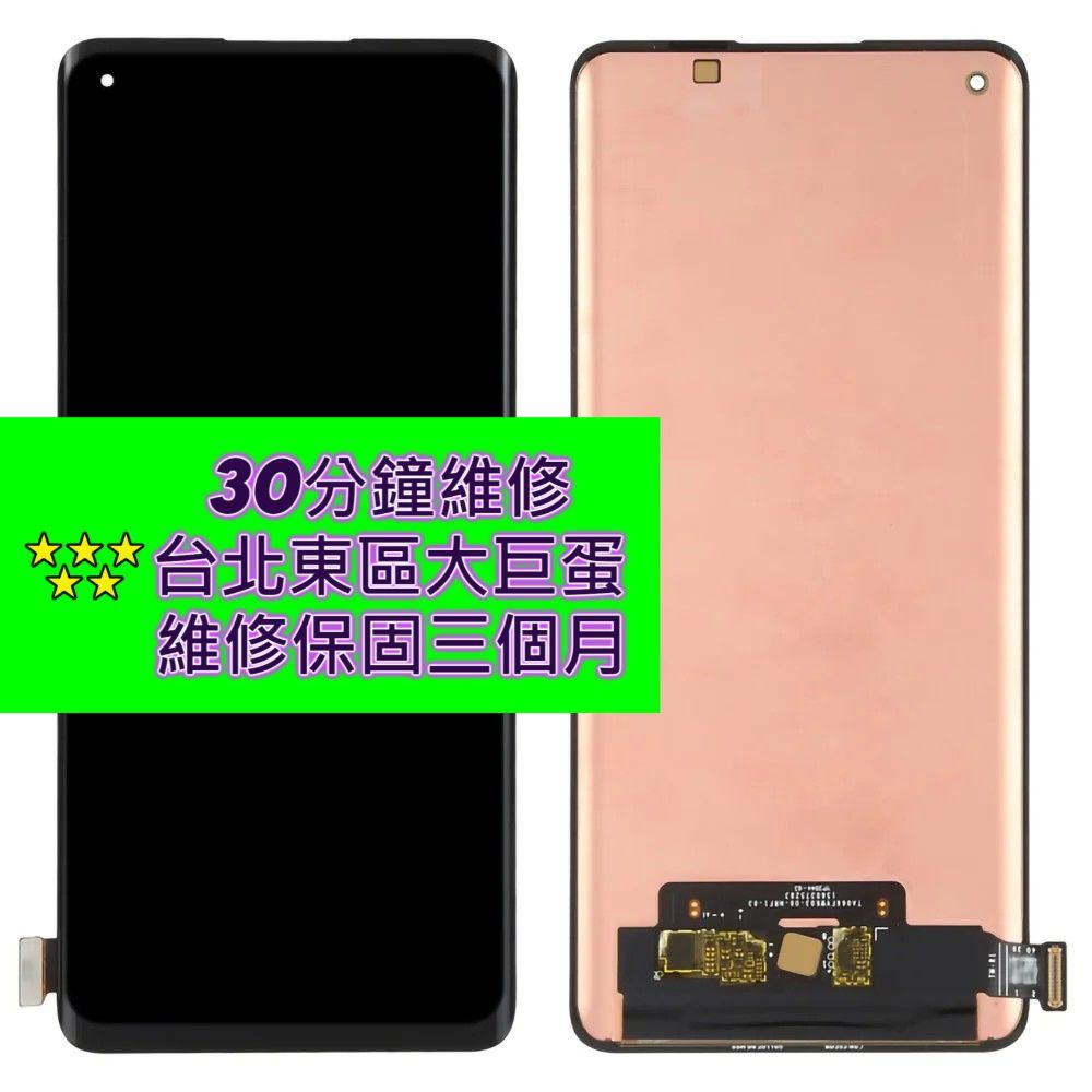 OPPO 歐珀 Reno5 Pro 螢幕總成 CPH2201 液晶螢幕 reno5pro 修螢幕 reno 現場維修 | 蝦皮購物
