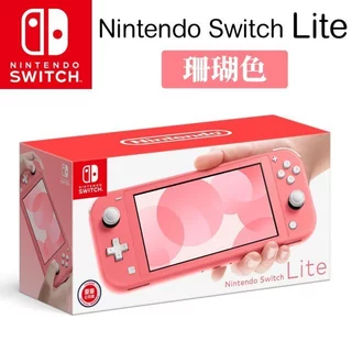 switch lite - 優惠推薦 - 2025年8月 | 蝦皮購物台灣