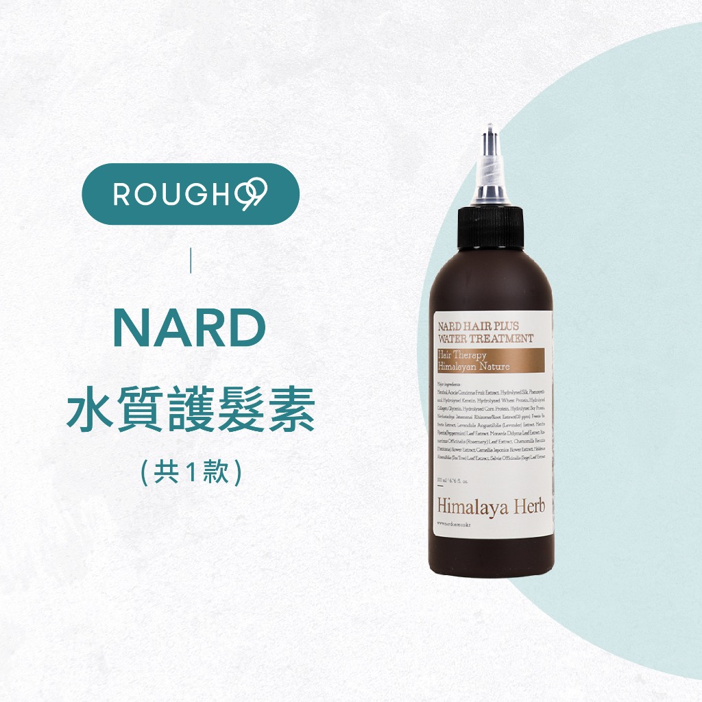 ⎮Rough99⎮NARD 韓國連線｜水質護髮素 200ml - 絲滑閃亮的頭髮7秒護理 | 蝦皮購物