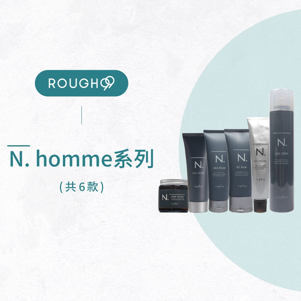 ⎮Rough99⎮Napla 娜普菈｜N homme 水亮凍膜 立體塑形凍 強力造型霧 自然塑形乳 微光造型膠 硬派髮蠟 | 蝦皮購物