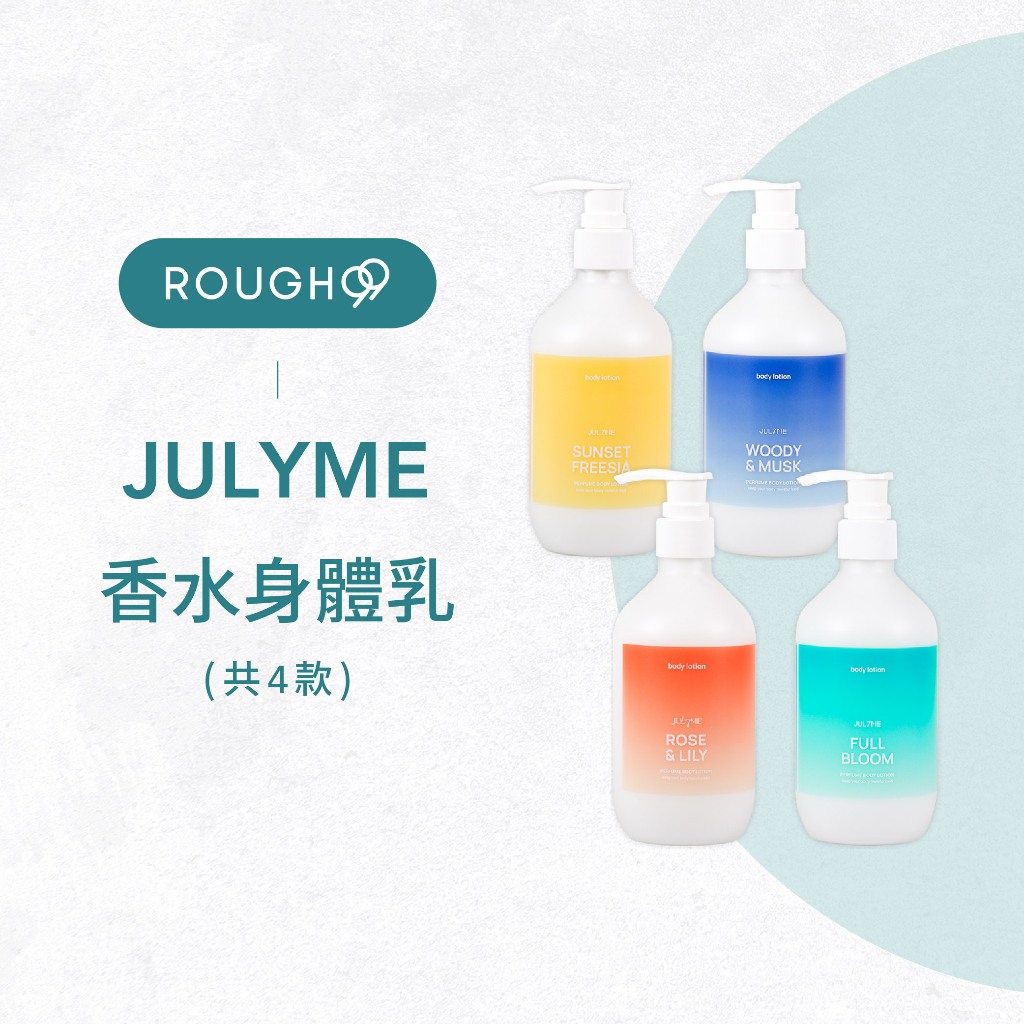 ⎮Rough99⎮ JULYME 🇰🇷 韓國美妝｜香水身體乳 300ml [4款香味] | 蝦皮購物